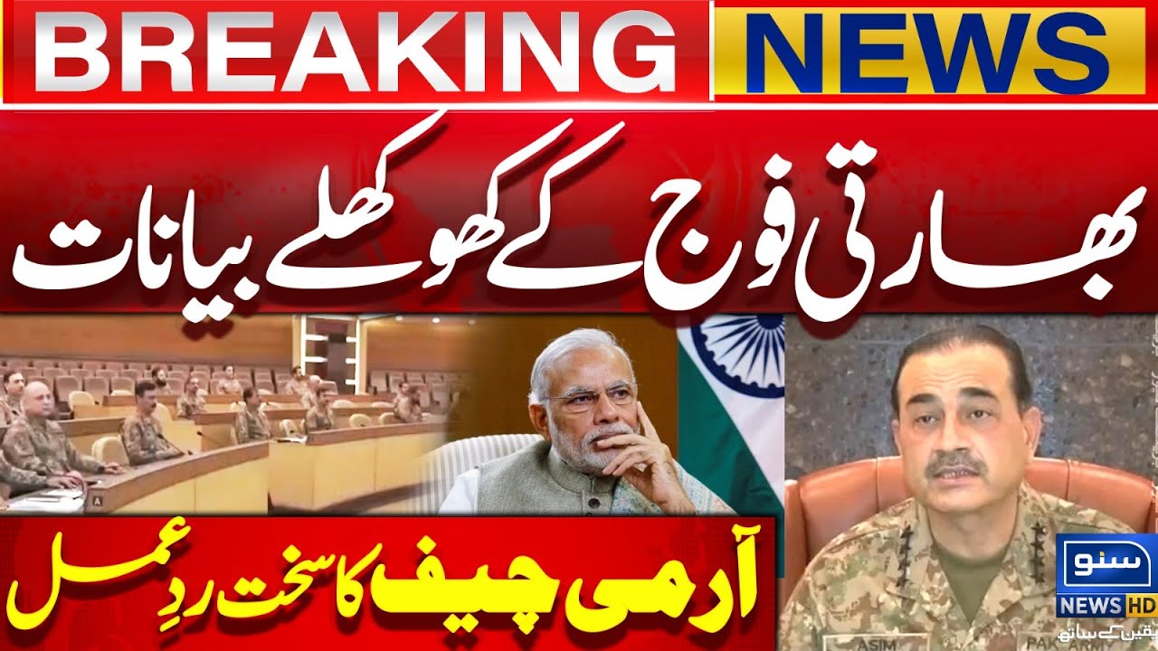 Army Chief's Strong Response to Indian Army | Breaking News | Suno News ...