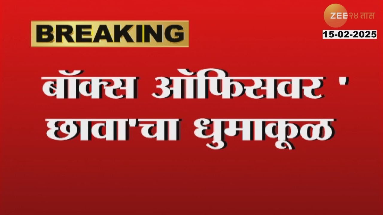 Chava Movie Box Office - YouTube