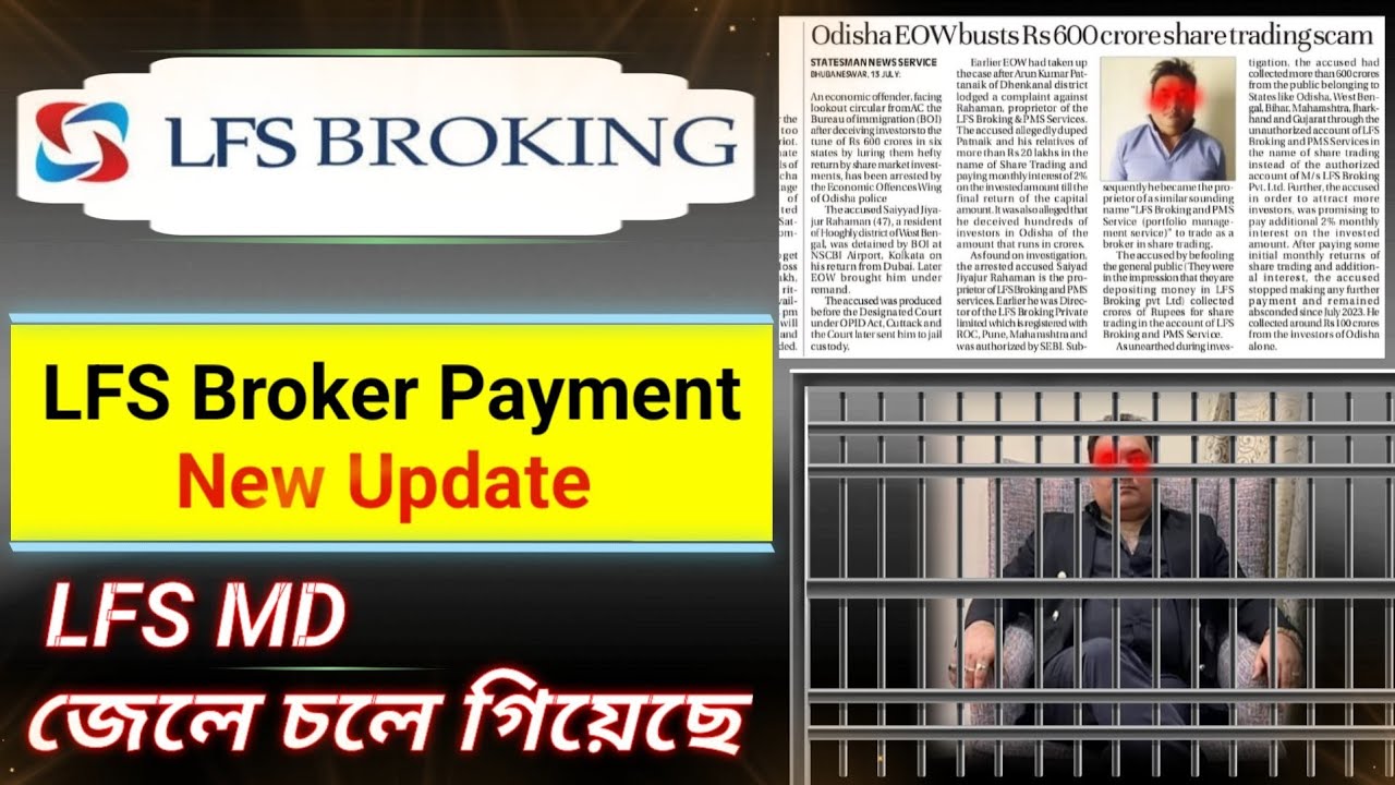 LFS Broker House Payment New Update || LFS Broker MD জেলে চলে গিয়েছে ...