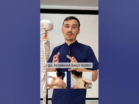 ТАК ОСТЕОХОНДРОЗ НЕ ЛЕЧИТСЯ #остеохондроз #остеохондрозлечение # ...