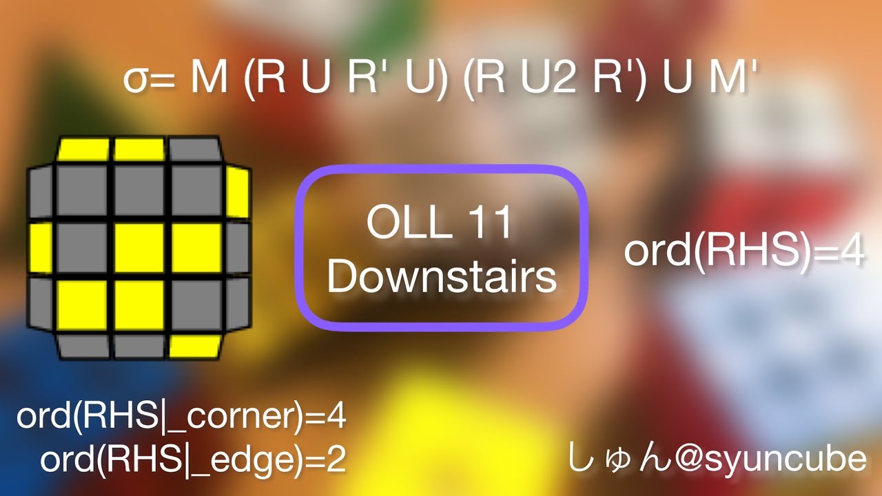 いつか必ず元に戻る(OLL 11 Downsatirs alg & order) - YouTube