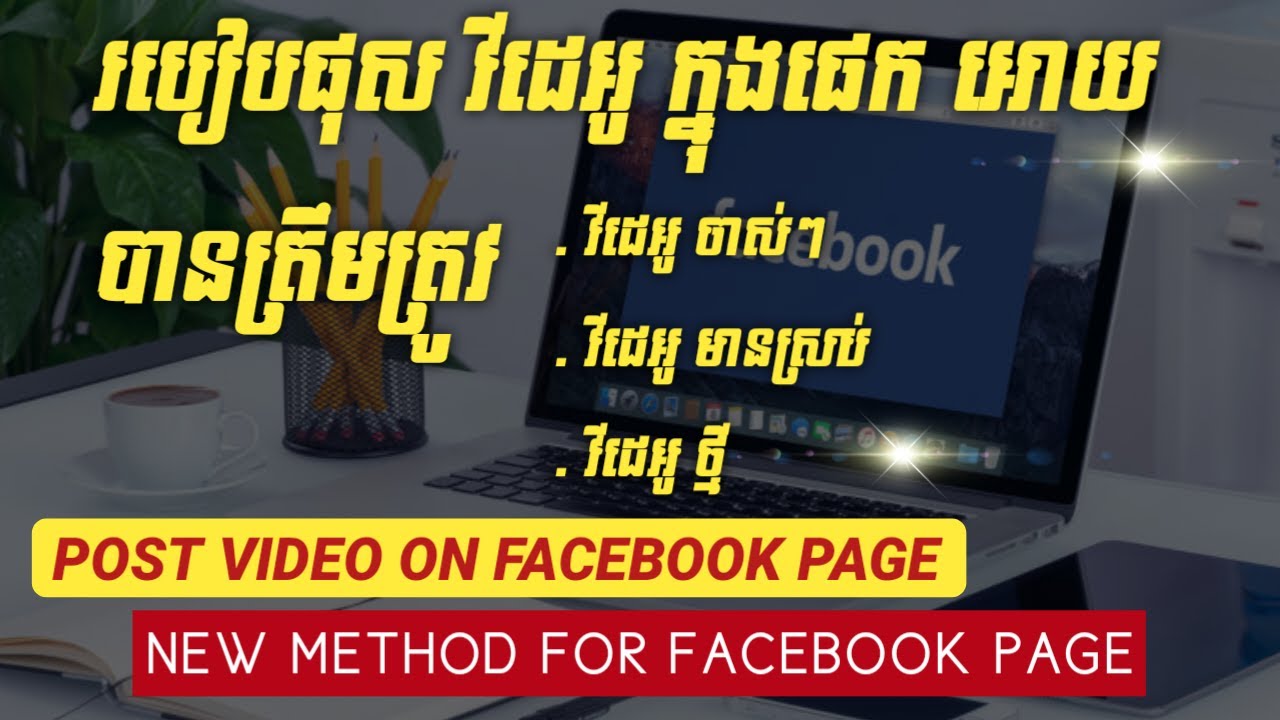 Facebook Page Posting facebook-page-posting