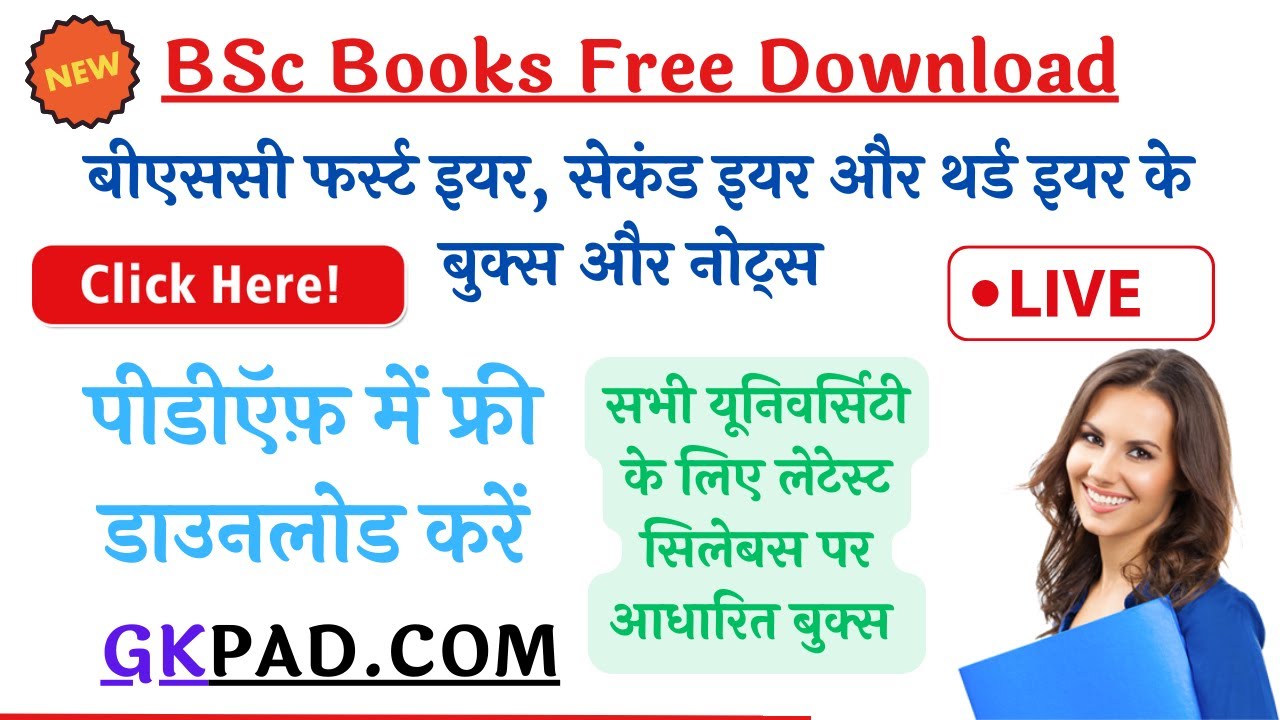 BSc Books & Notes PDF Free Download - 1st, 2nd, 3rd Year Study Material ...