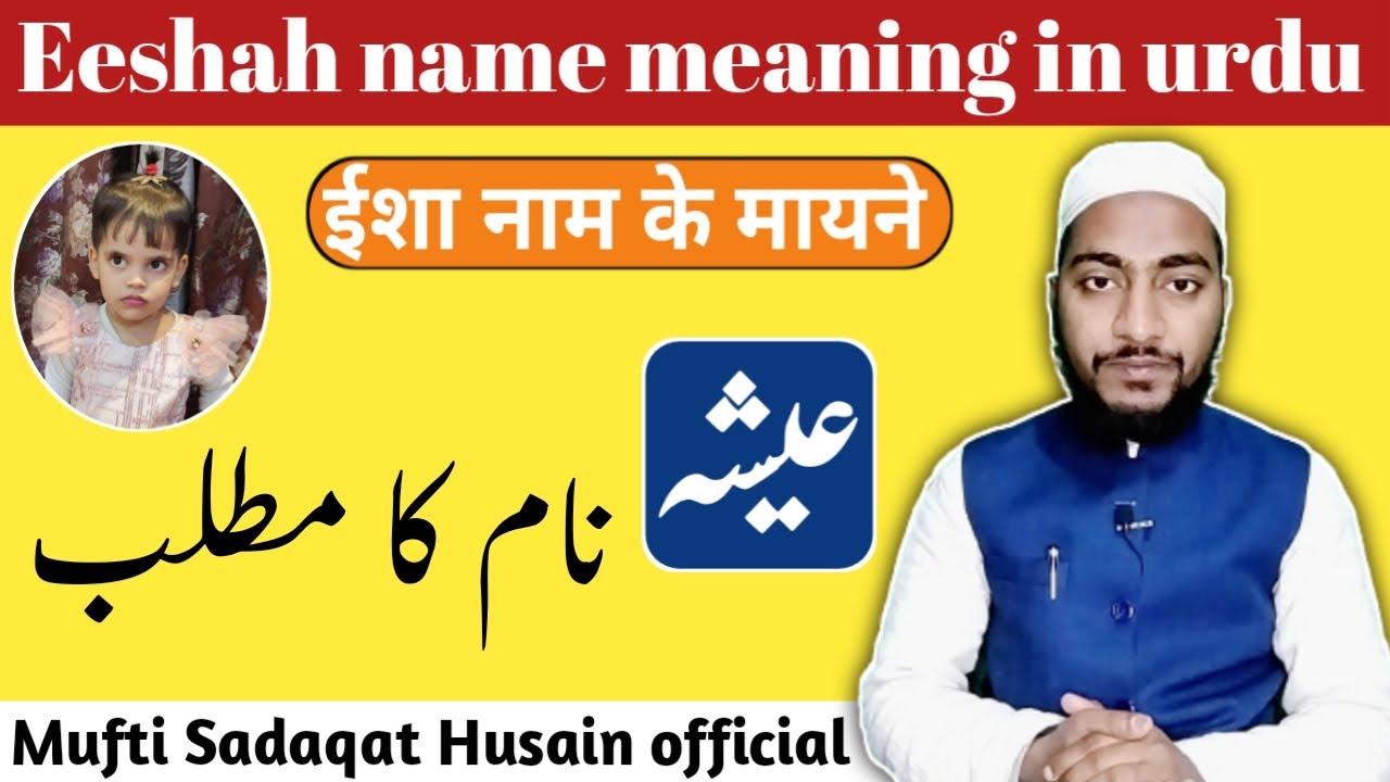 Eeshah name meaning in urdu, eisha naam ka matlab, by Mufti Sadaqat ...