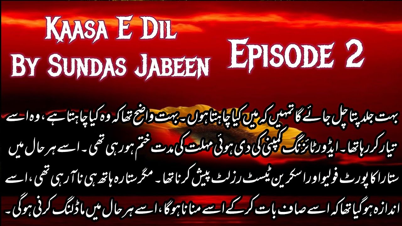 Episode 2/Kaasa E Dil By Sundas Jabeen/joint Family Based/Romantic/Love ...