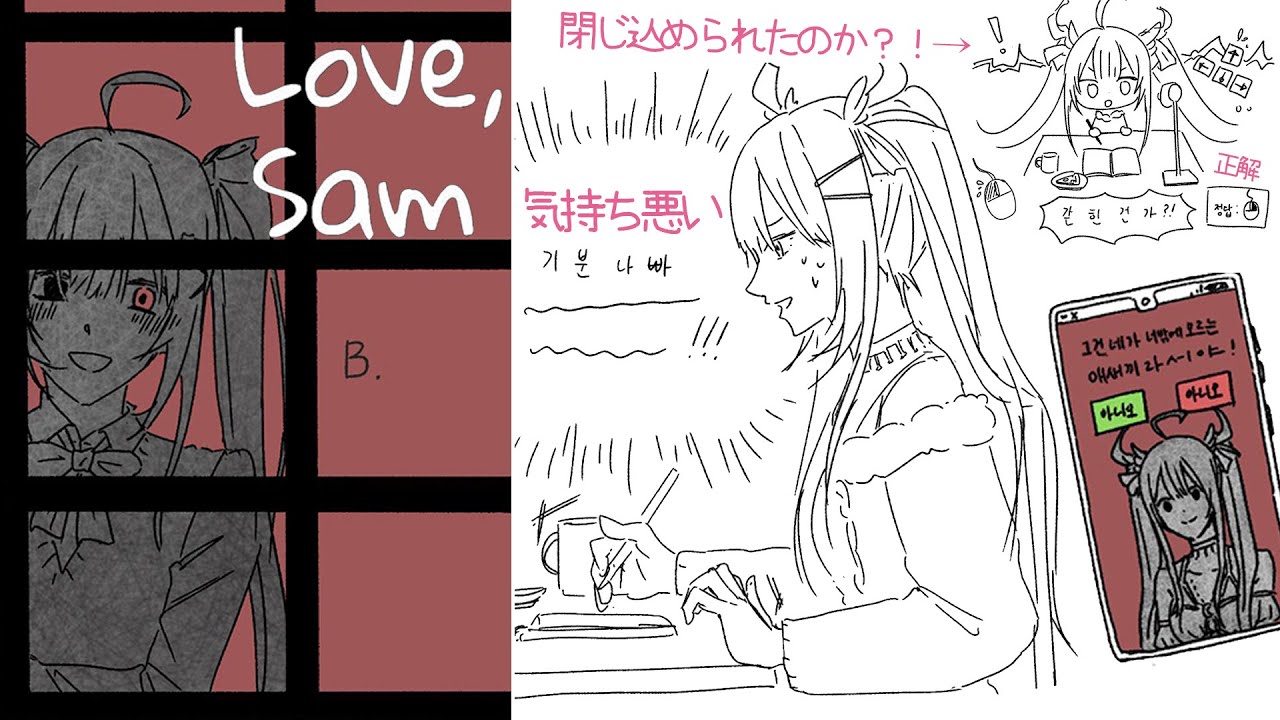 【Twitch/ホラー/Love, Sam 🌸🌙】 私の秘密日記 ️怖くな怖い、 공포게임/나의 비밀일기, 안무섭무서움 - YouTube