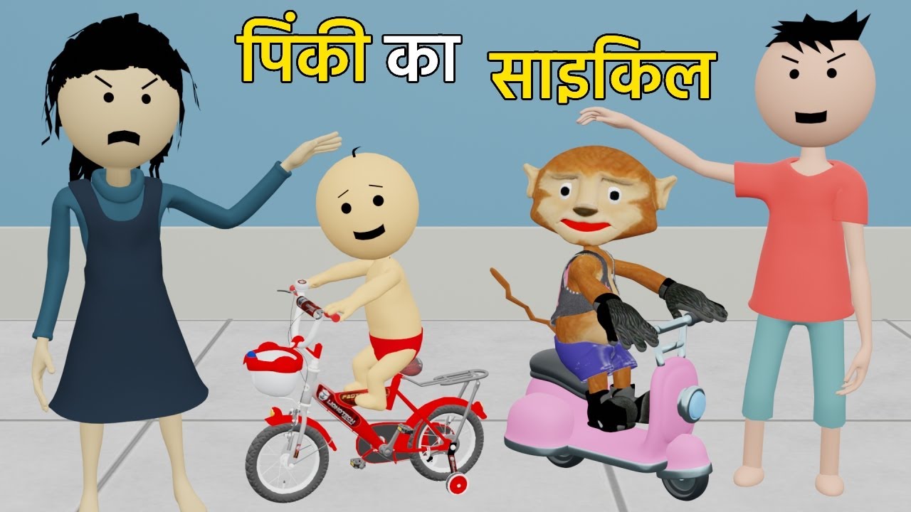 Pagal Babu 9 | Pagal Beta | Desi Comedy Video | Jokes | Cartoon - YouTube