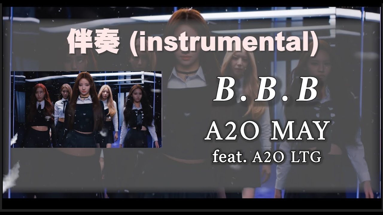 A2O MAY-B.B.B (Bigger Badder Better)feat. A2O LTG-伴奏(純音樂)(instrumental ...