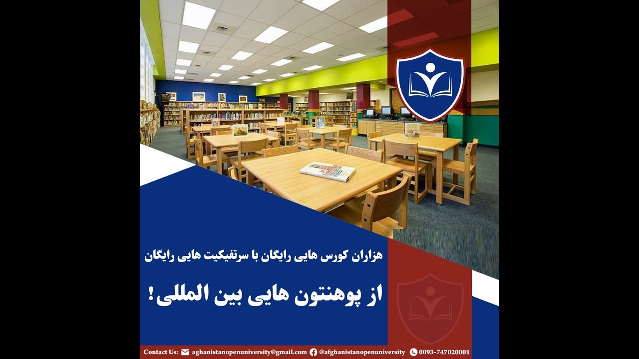 هزاران کورس هایی رایکان با سرتفیکیت هایی رایگان بین الملي از Saylor ...