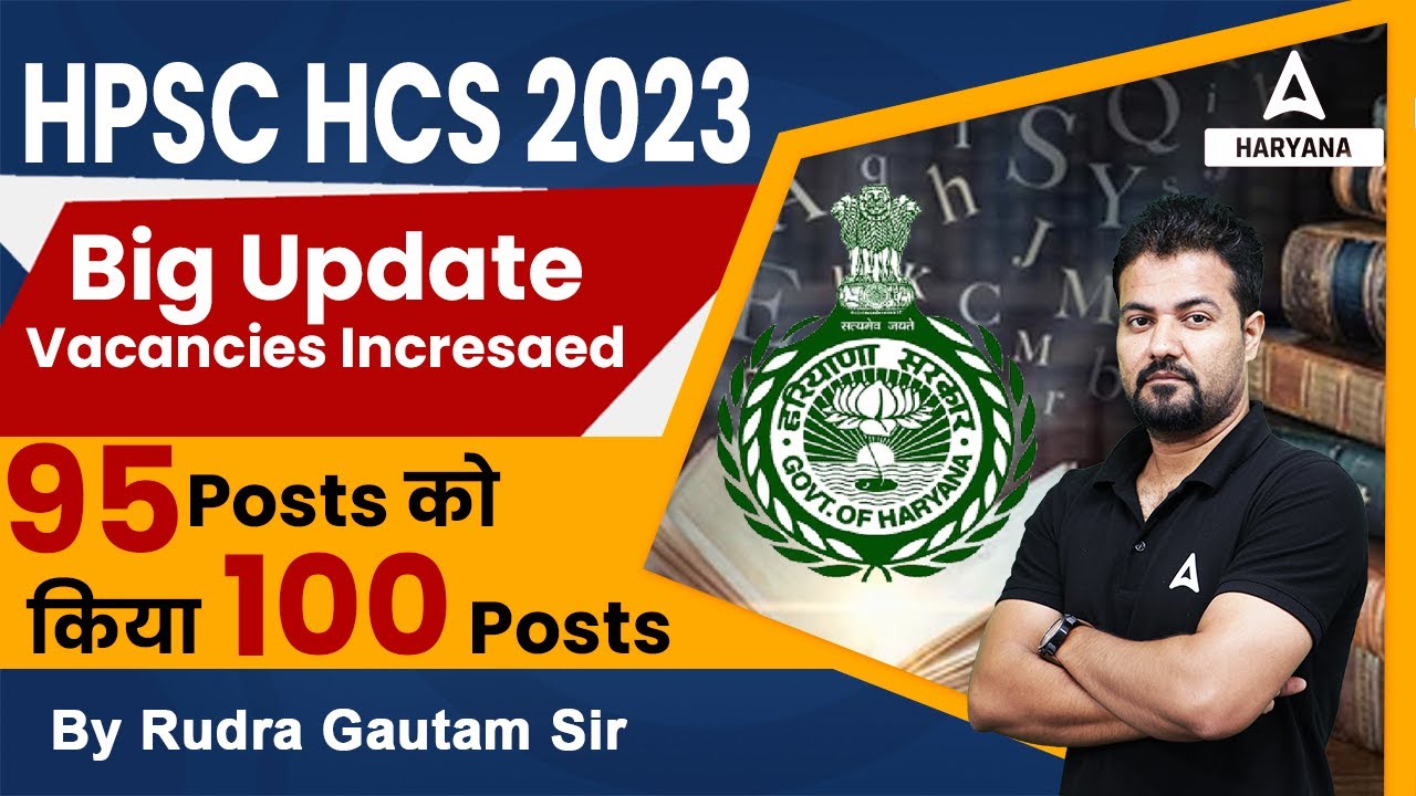HPSC HCS Latest News | HCS ने Posts बढ़ी दी है | जाने पूरी ख़बर 5 Min ...