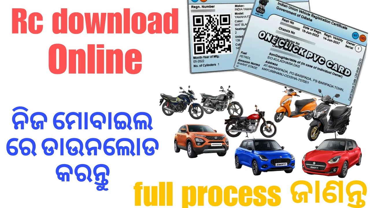How to download RC card in odisha, full process #odisha #automobile ...