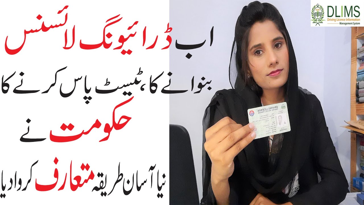 How to get Driving Licence | Permanent and Learner's License | How to ...