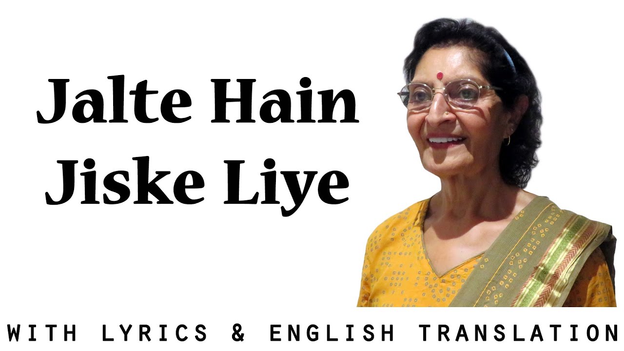 Jalte Hain Jiske Liye l Sujata (1959) l Lyrics & English translation ...