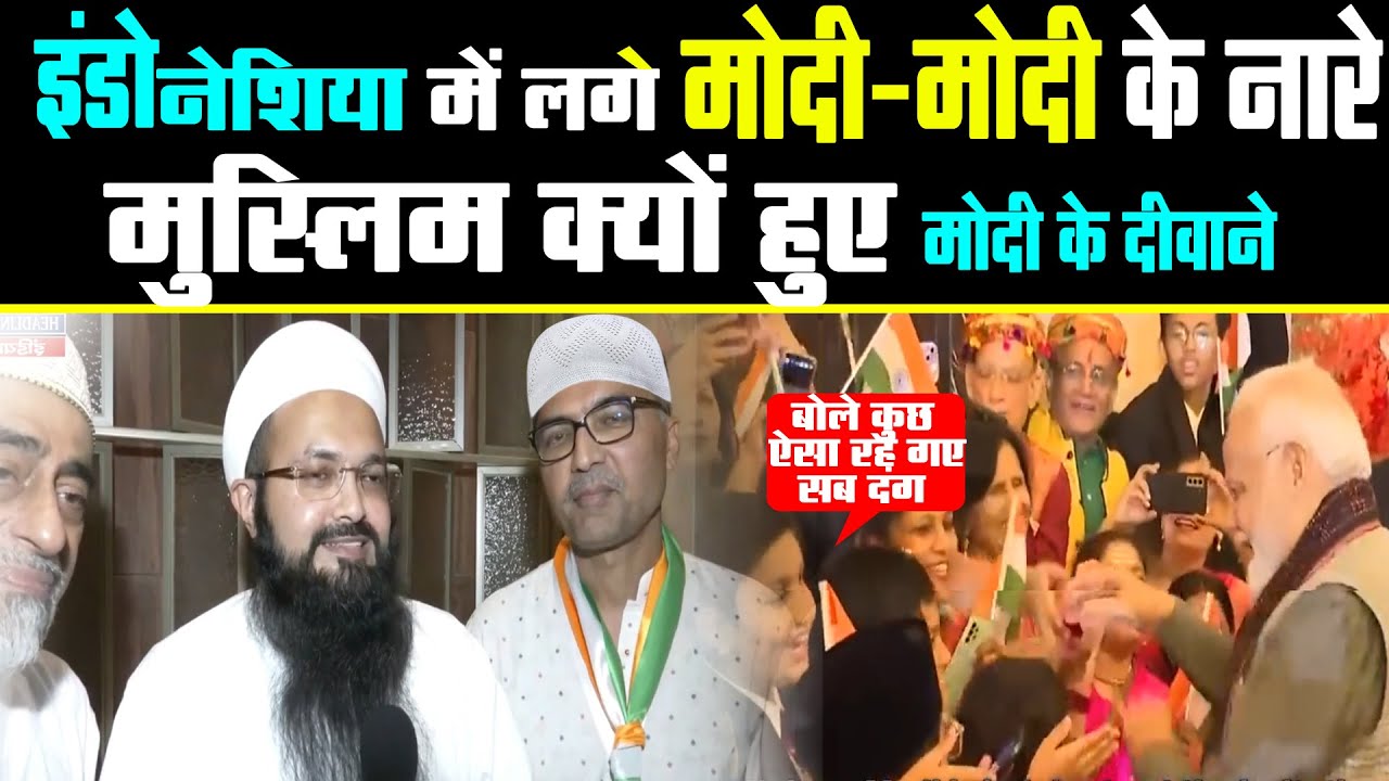 PM Modi देर रात Indonesia पहुंचे,PM Modi का Grand Welcome, Jai Jai Modi ...