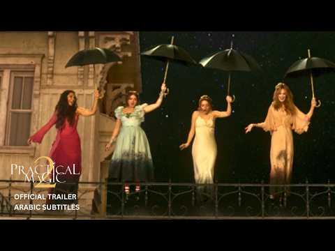 Practical Magic 2 | Official Trailer (Arabic Subtitles)