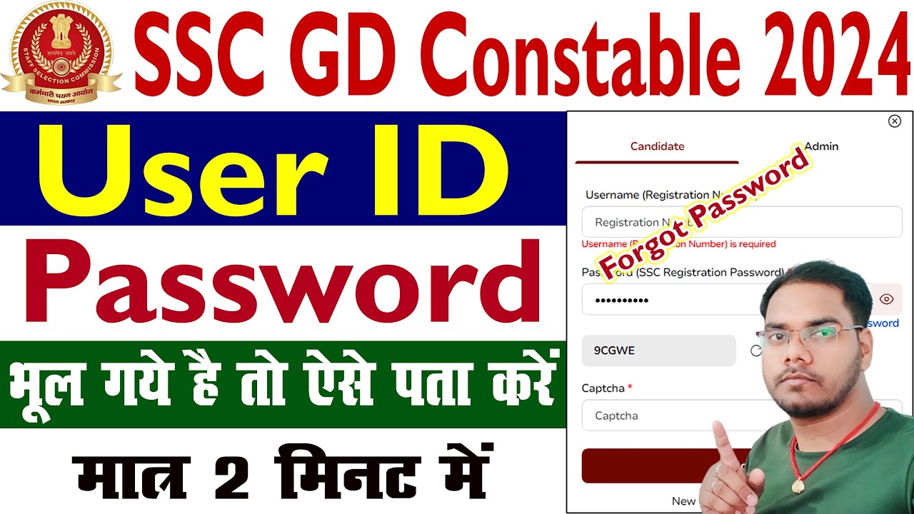 SSC GD Constable User ID & Password Forgot Kaise Kare 2024 // ssc gd ...