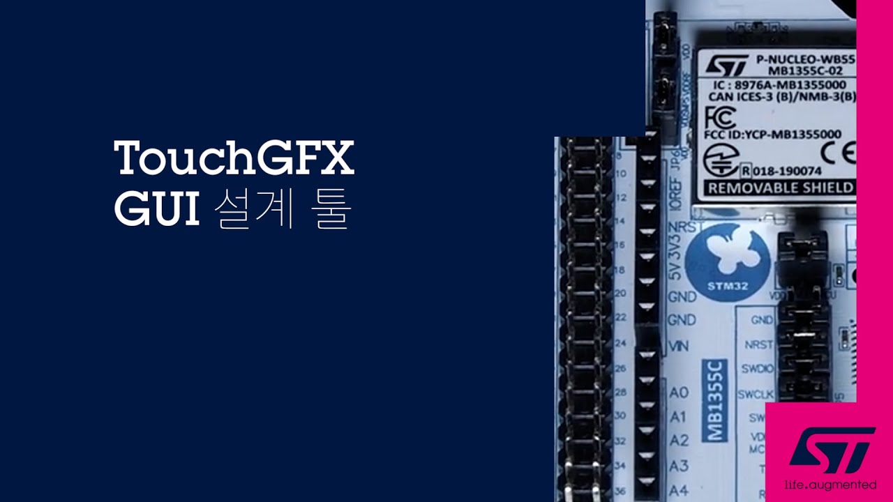 TouchGFX GUI 설계 툴 - YouTube
