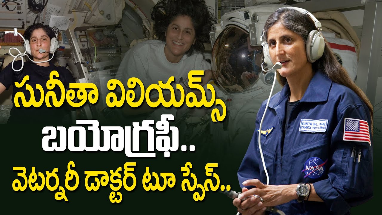 🔴LIVE : అంతరిక్షం నుంచి అవనికి.. | Sunitha Williams Success Story | ISRO @HITTVOFFICIAL - YouTube