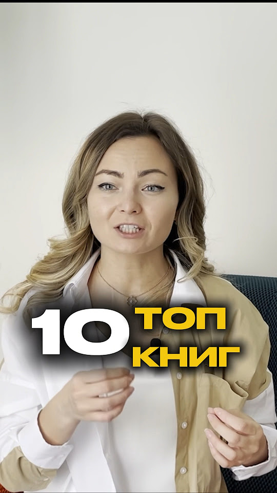 Топ 10 книг для рекрутеров. И ещё одна подборка спрятана в описании к ...