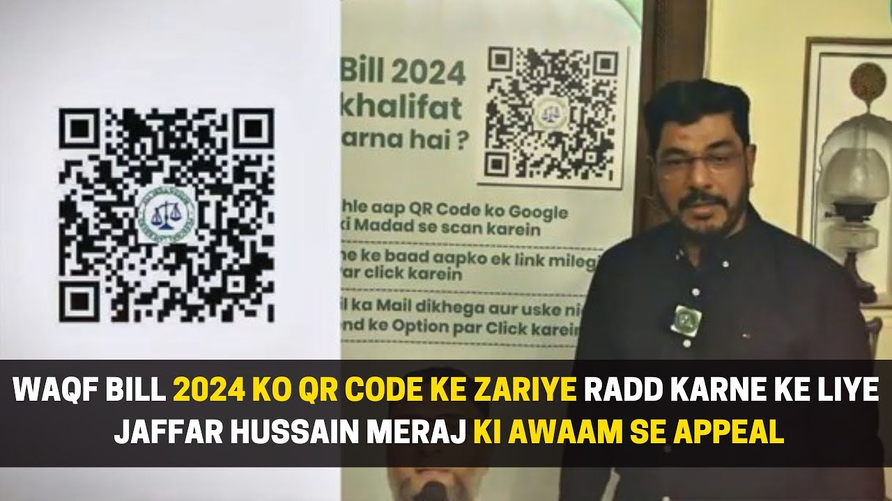 #waqf Bill 2024 ko QR Code ke zariye radd karne ke liye Jaffar Hussain ...