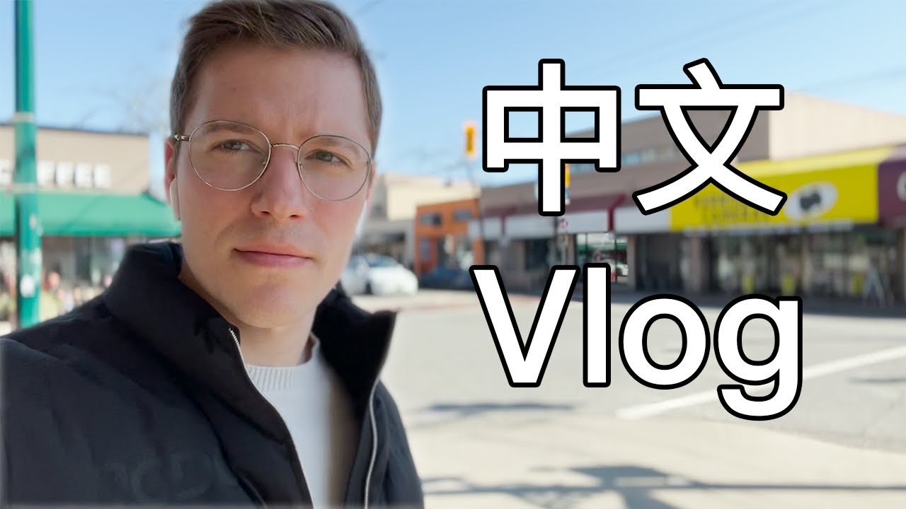 Vlog in Mandarin - Day Off Vlog and How I Learn Chinese - YouTube