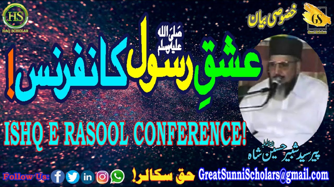 ishq e Rasool Conference | Sayyed Shabbir Hussain Shah | Hafizabadi ...