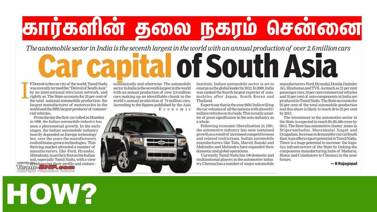 Why Chennai is called the 'Detroit of India'💥Chennai is auto capital ...