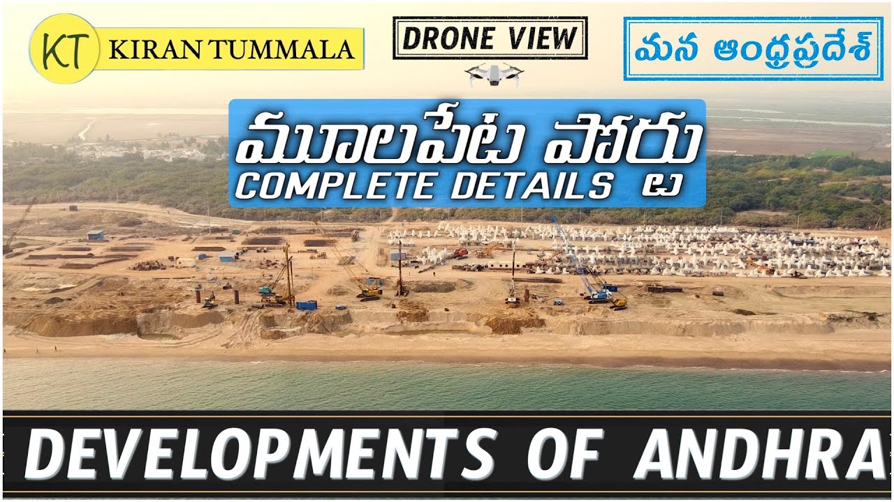 Mulapeta Greenfield Port Srikakulam | Developments Of Andhra Pradesh ...