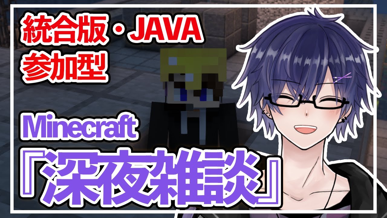 【Minecraft/参加型】『睡眠導入：深夜雑談マイクラ』 #新人vtuber #50人マイクラ - YouTube