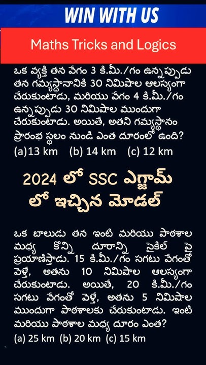 Speed Time & Distance - A TRICK to Solve Problems Faster than ever! PYQ2024 - YouTube