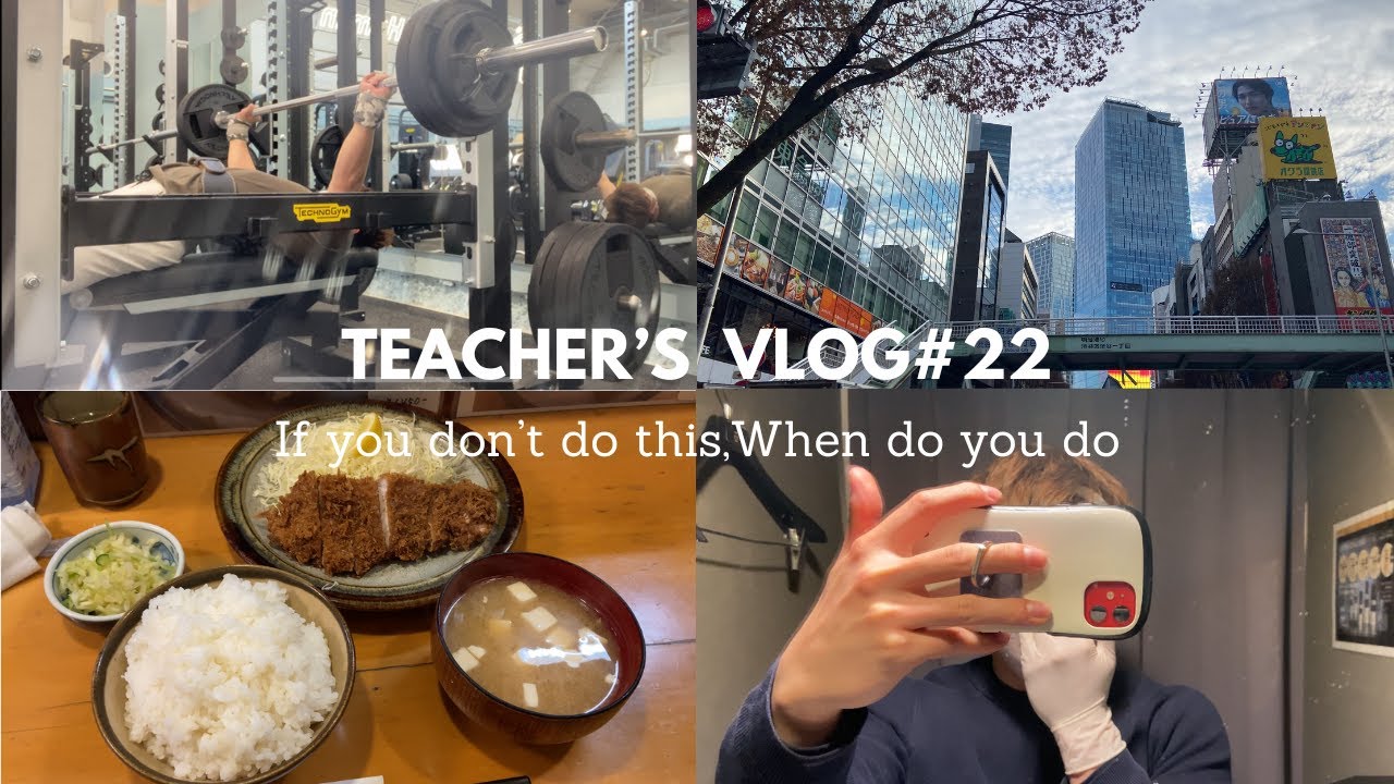 teacher's vlog#22【ニキビ治療と習慣】 #vlog #ルーティン #転職 #教員 #けんとのホンネ #料理 #筋トレ #ピアノ #日常 #ニキビ #気づき #ダーマペン #美容 ...