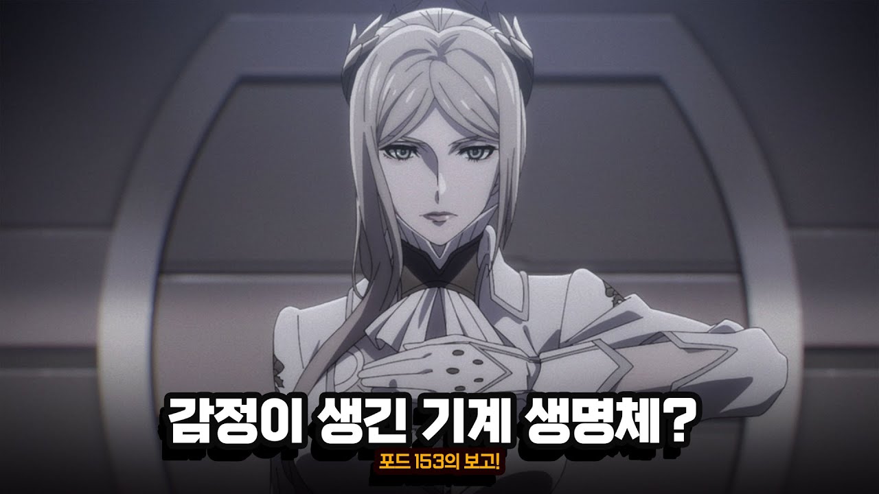 1분만에 미리보는 니어 오토마타 2화 줄거리 Youtube
