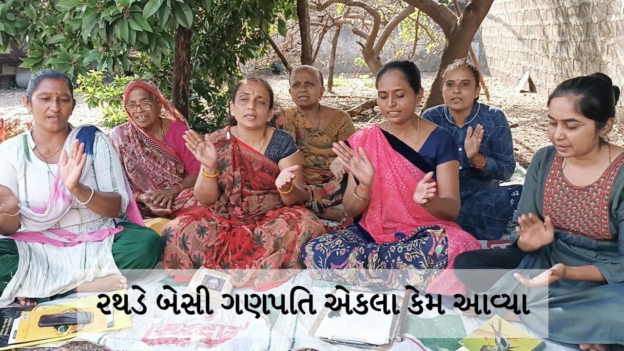 રથડે બેસીને ગણપતી એકલા કેમ આવ્યા | Bhavsagar satsang | - YouTube