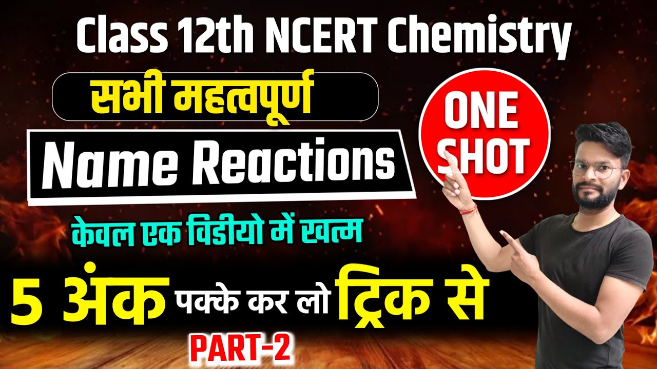12th Chemistry की महत्वपूर्ण अभिक्रिया 2024//12th chemistry imp name ...