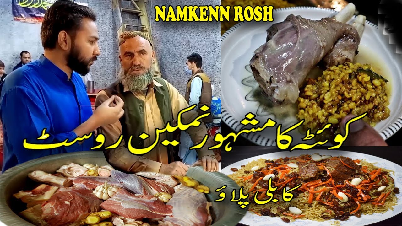Quetta Famous Street Food Namkeen Rosh | Balochistani Ka Mashahor ...