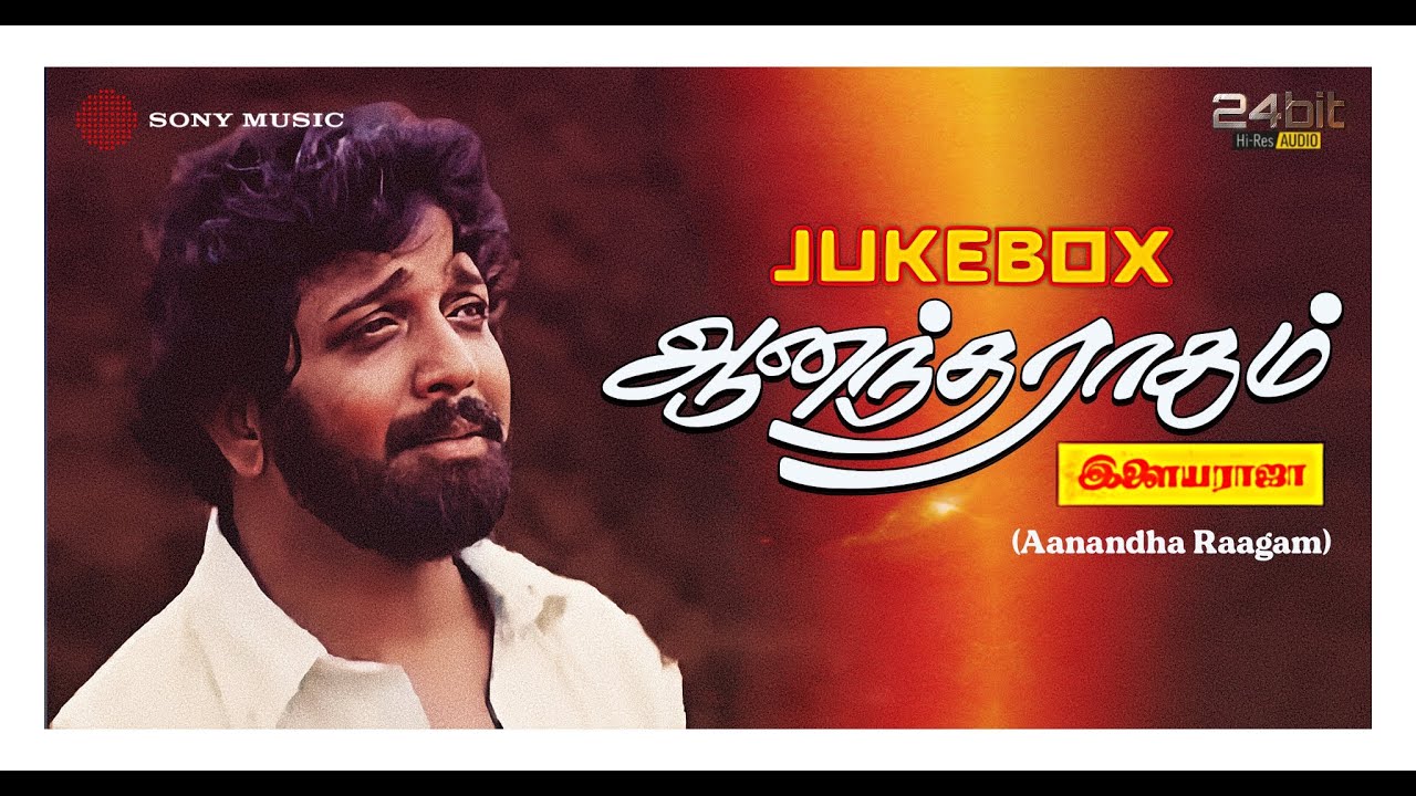 Aanandha Raagam 1982 Songs Jukebox | Ilaiyaraaja | Sivakumar ...