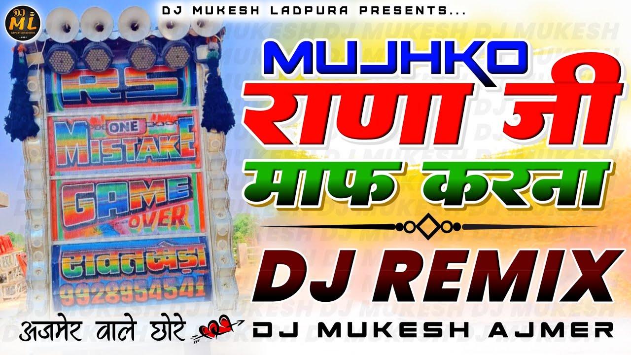 अजमेर वाले छोरे...🤩🤸मुझको राणा जी💃माफ करना Dj💥Top Remix |💯Bollywood Mix ...