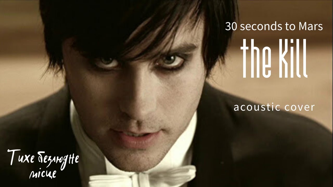 30 seconds to mars - the Kill (acoustic baritone live cover) - YouTube