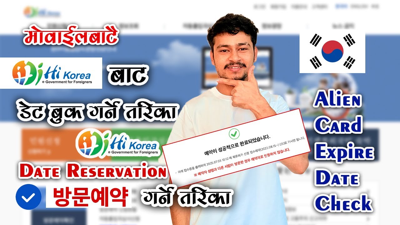 hi korea immigration reservation 방문예약 using hikorea website|Alien card ...
