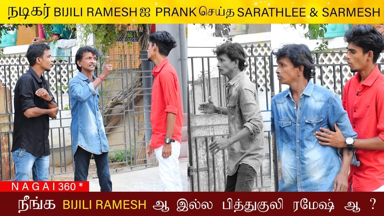 bijili ramesh part-2prank | tamil comedy | nagai 360* - YouTube