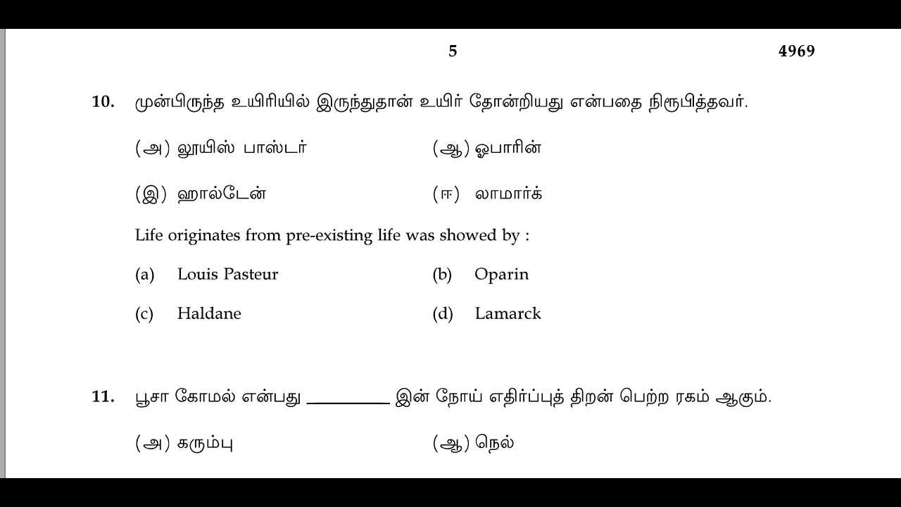 10th Science public question paper 2021 - YouTube