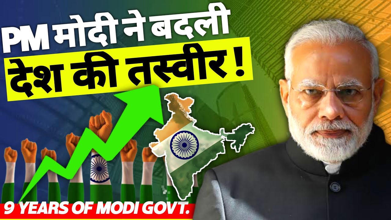 9 Years of PM Modi | 9 Decisions of Narendra Modi | 9 Years of ...