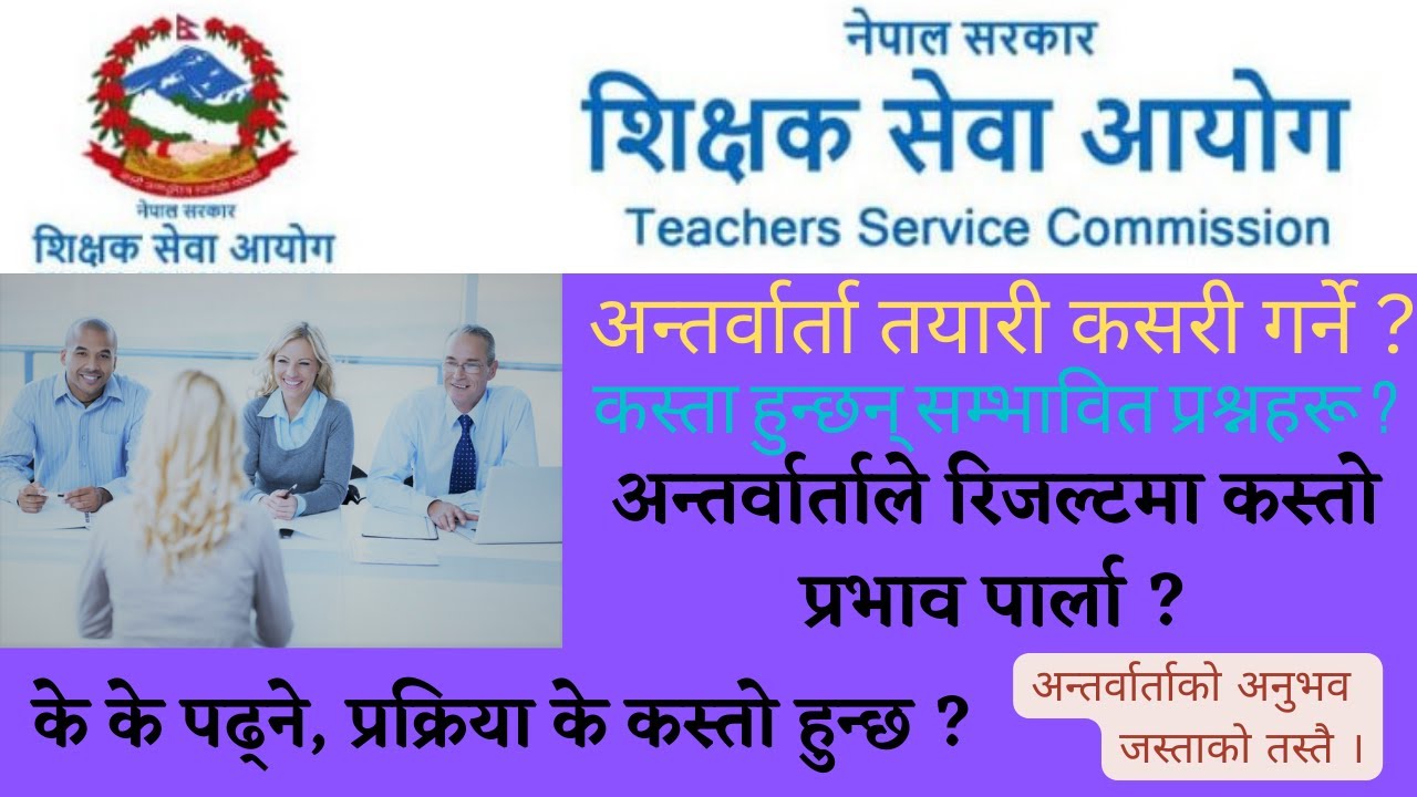 tsc interview question - YouTube