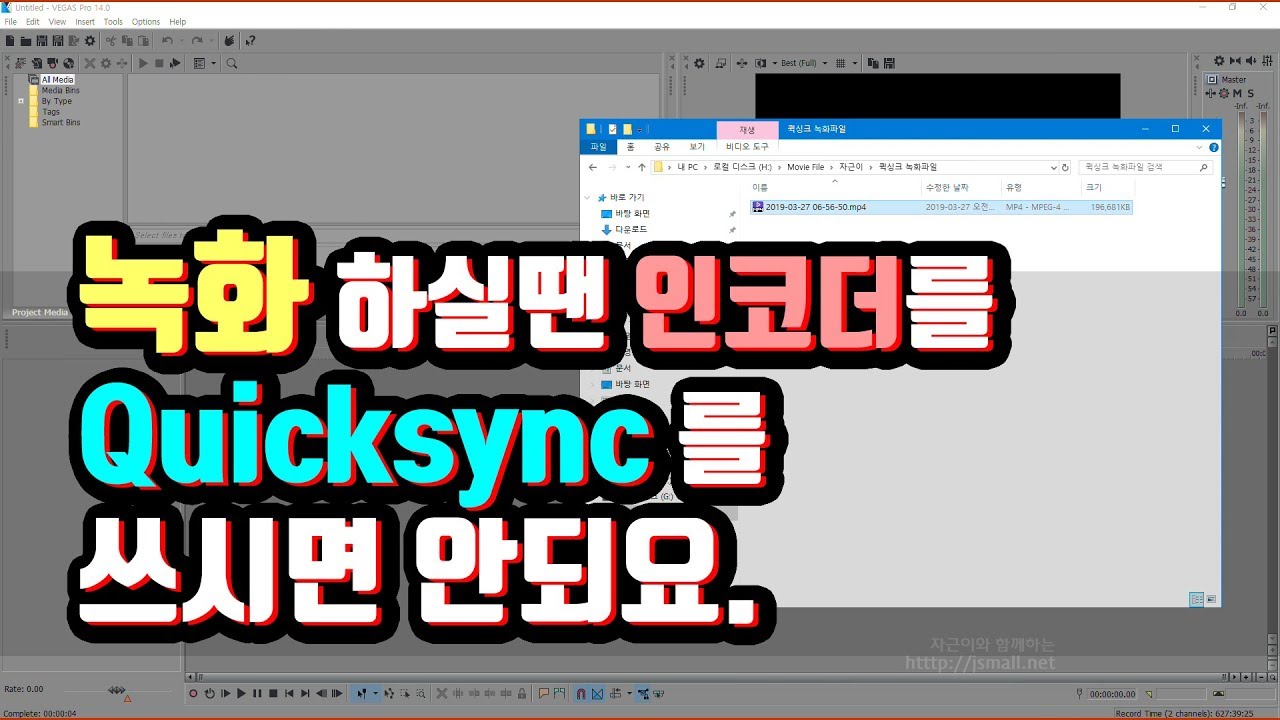 녹화 하실땐 인코더를 Quicksync 를 쓰시면 안되요. - YouTube