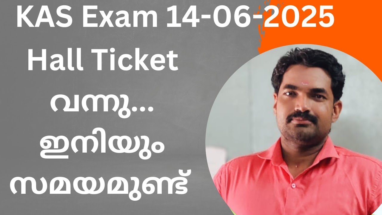 KAS - Hall Ticket വന്നു...ഇനി എങ്ങനെ പഠിക്കണം || Sreeram Bhasis - YouTube
