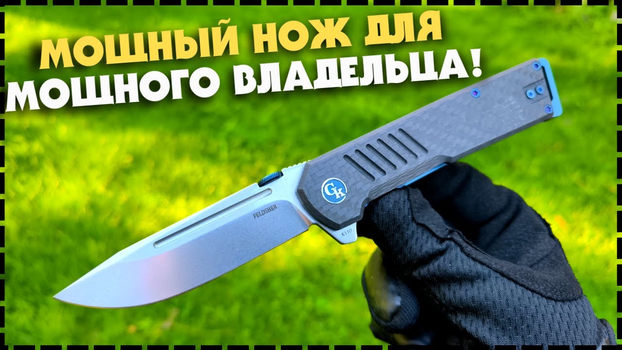 ЧЕСТНЫЙ КАРБОН! Складной Нож Gallery of knives "Feldsher" K110 - YouTube