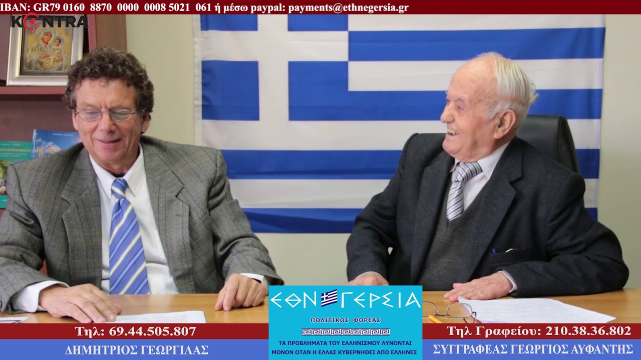 Ατζέντα 21 και το Μεγάλο Σχέδιο της Παγκοσμιοποίησης - YouTube