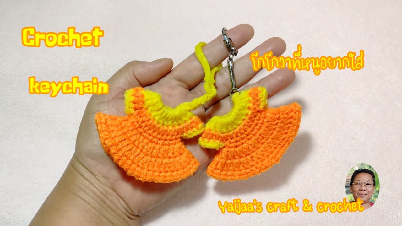 Diy Crochet Keychain Step By Step ถักโครเชต์พวงกุญแจชุดโกโกวาที่หนูอยาก