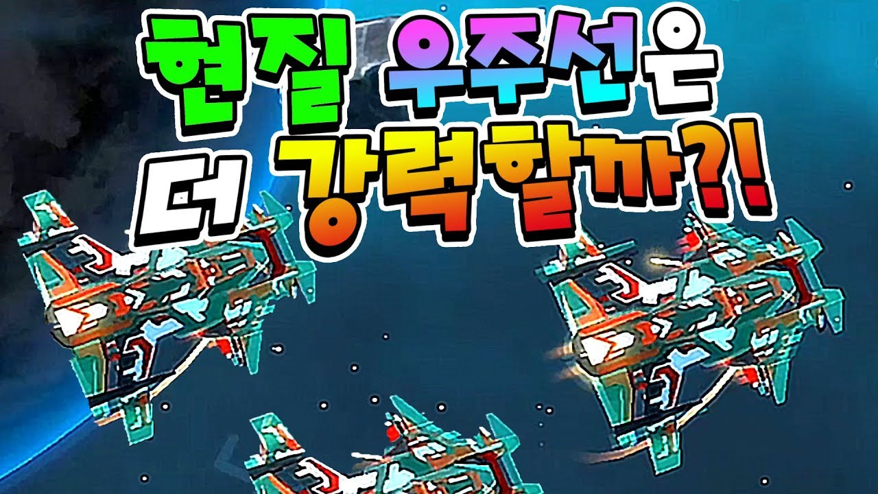 지갑전사의 특별한 우주선?! 붉은용 우주선은 일반 우주선보다 더 강려크 하다?! [갤럭시IO] Galaxy IO - YouTube