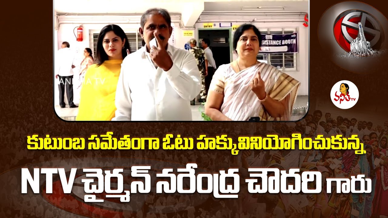 NTV Chairman Narendra Choudary Casts his Vote | Loksabha Elections 2024 ...